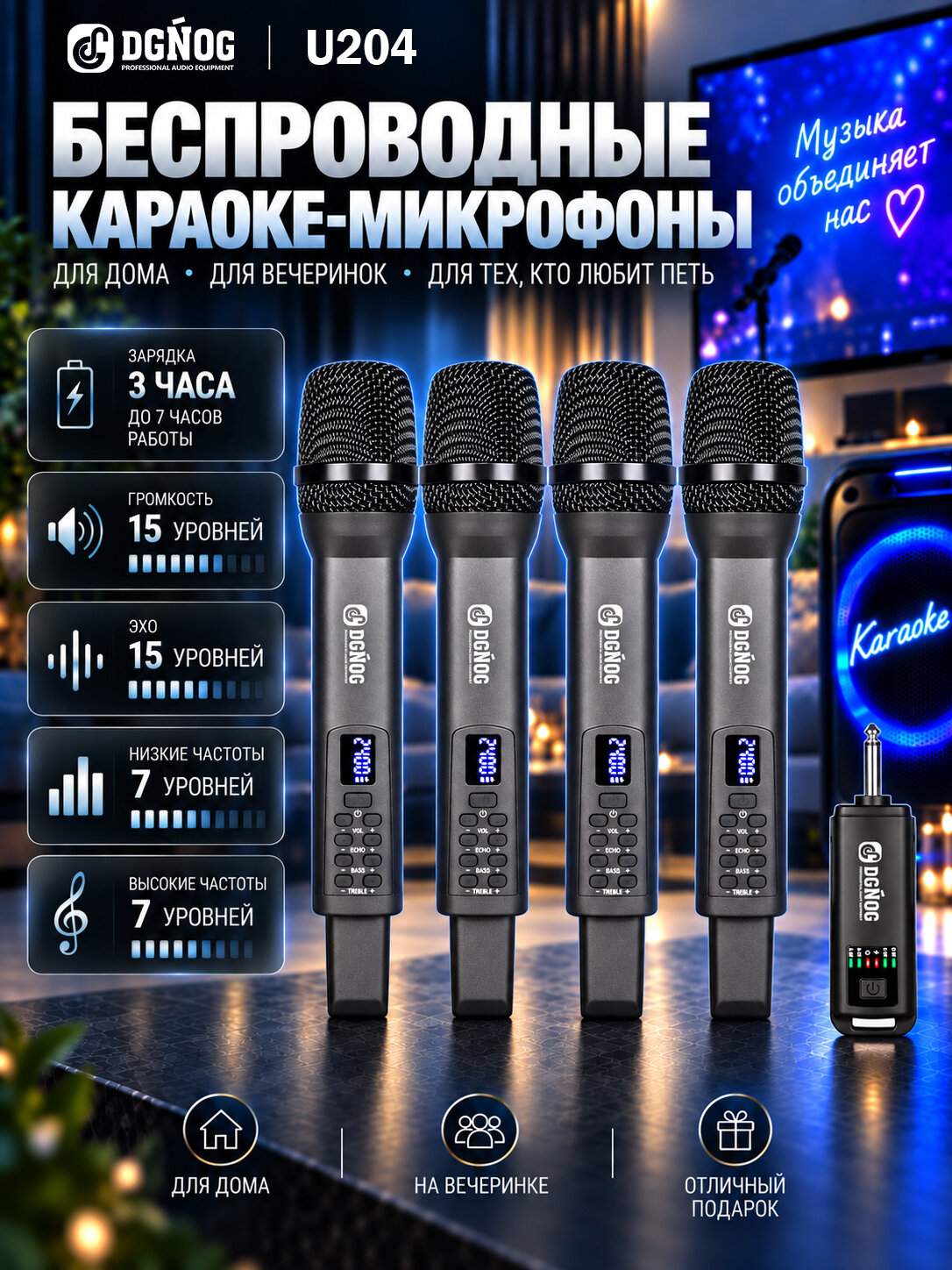 DGNOG U204 Беспроводные микрофоны для караоке, 2 ручных аккумуляторных микрофона, Echo, Bass, Treble, для дома, вечеринок, вокала и мероприятий