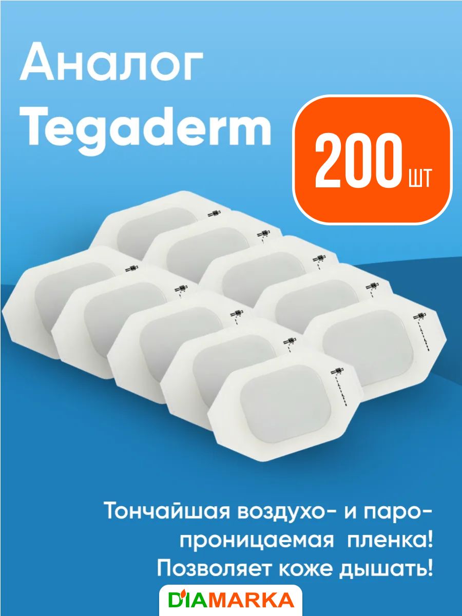 Повязка-пластырь Медитек Круофрейм, 200 штук, 6 x 7 см прозрачный, для фиксации катетеров, канюли, закрытия ран, сенсоров FreeStyle Libre