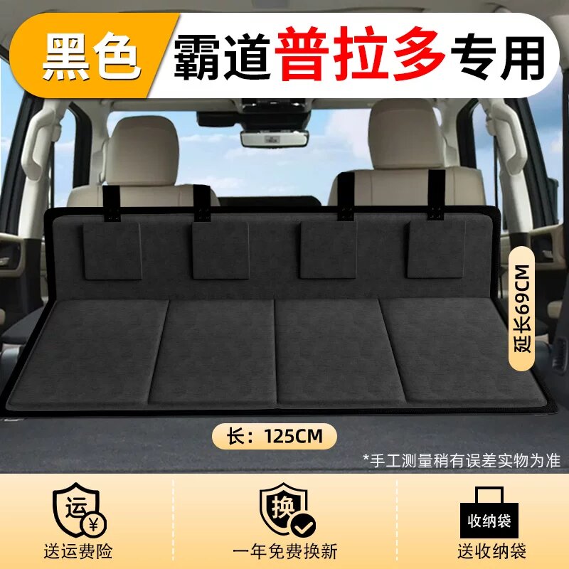Премиум складной матрас для заднего сиденья Toyota Land Cruiser Prado для двоих, темно-черный, 125x69 см