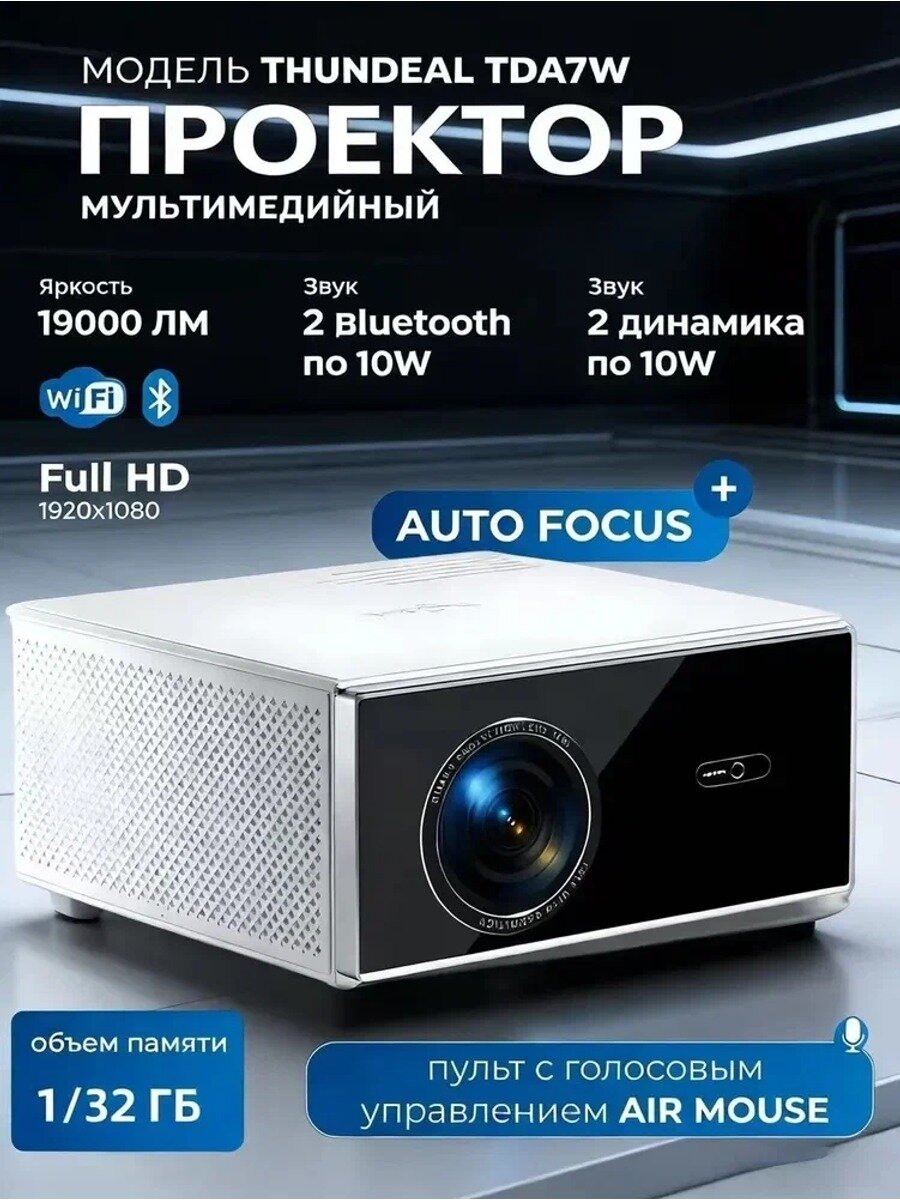 ThundeaL Гобо-проектор TDA7W, черный матовый, Разрешение 1920x1080 Full HD