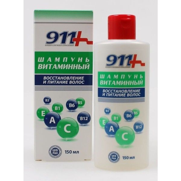 911 витаминный шампунь (восст/питан) 150мл