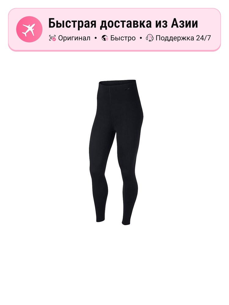 Брюки спортивные NIKE Active