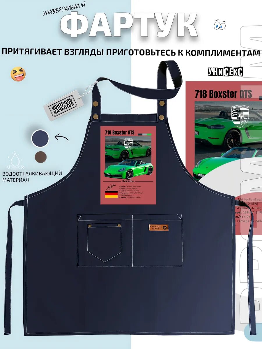 Фартук Porsche 718 Boxster GTS зеленый кабриолет кухонный с принтом универсальный