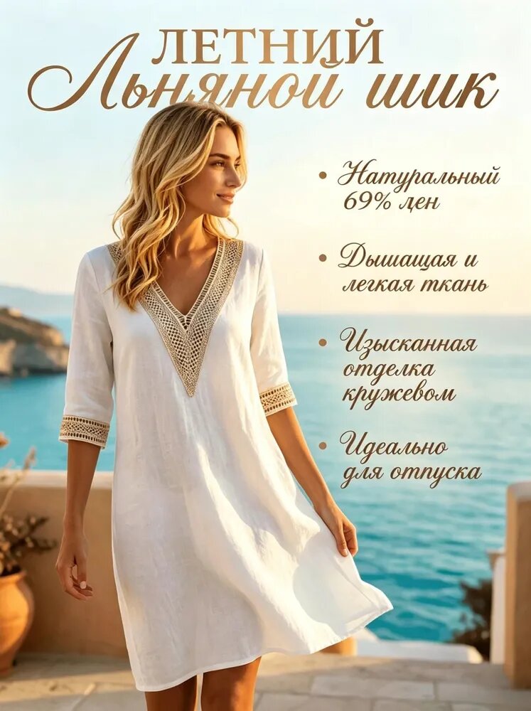 Накидка