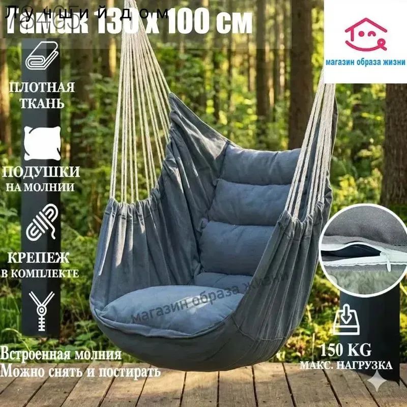 Гамак Оксфорд, 100х130 см