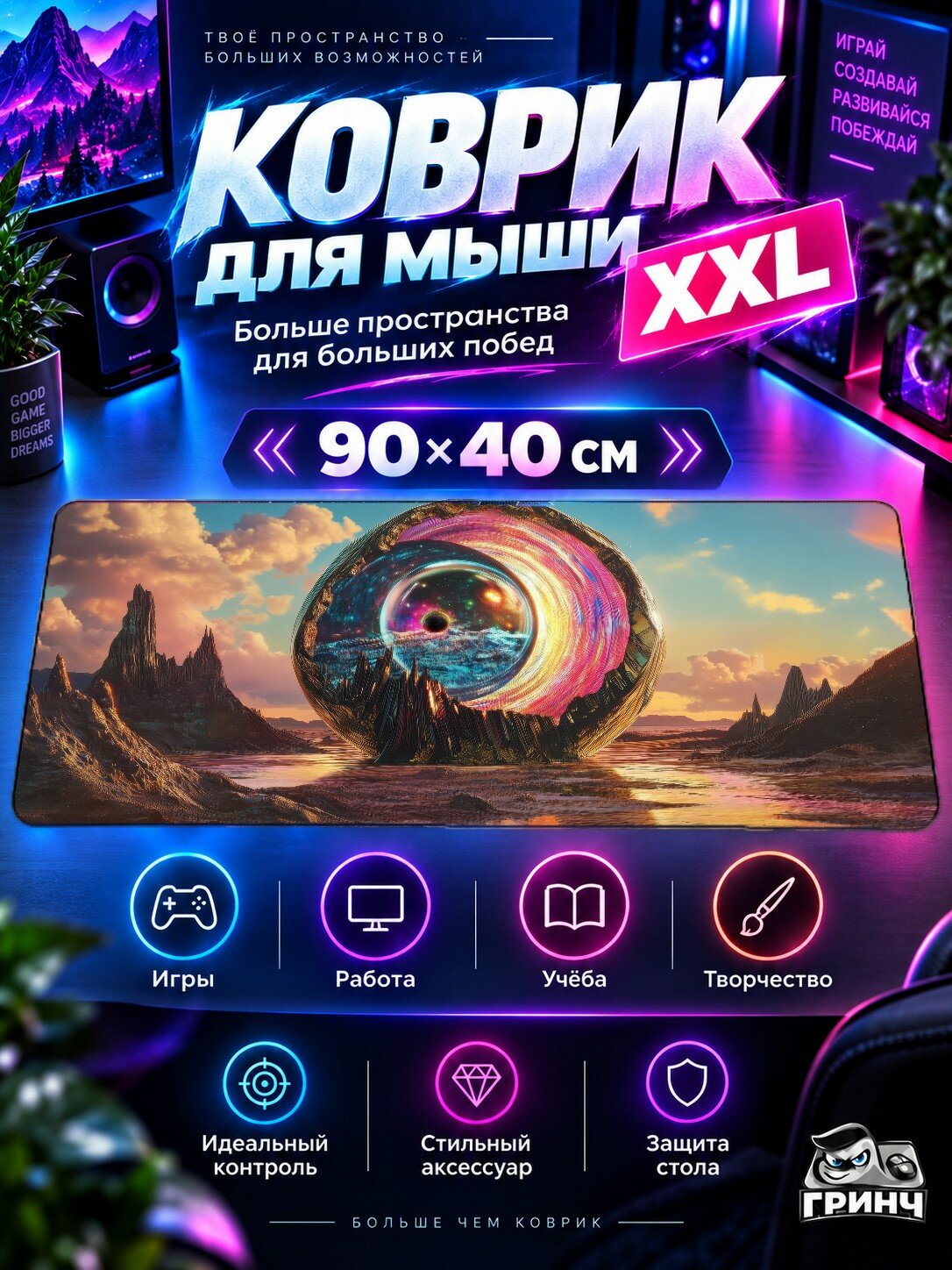 Игровой коврик для мыши жаккард 90х40 см Mother Dragon Дракон