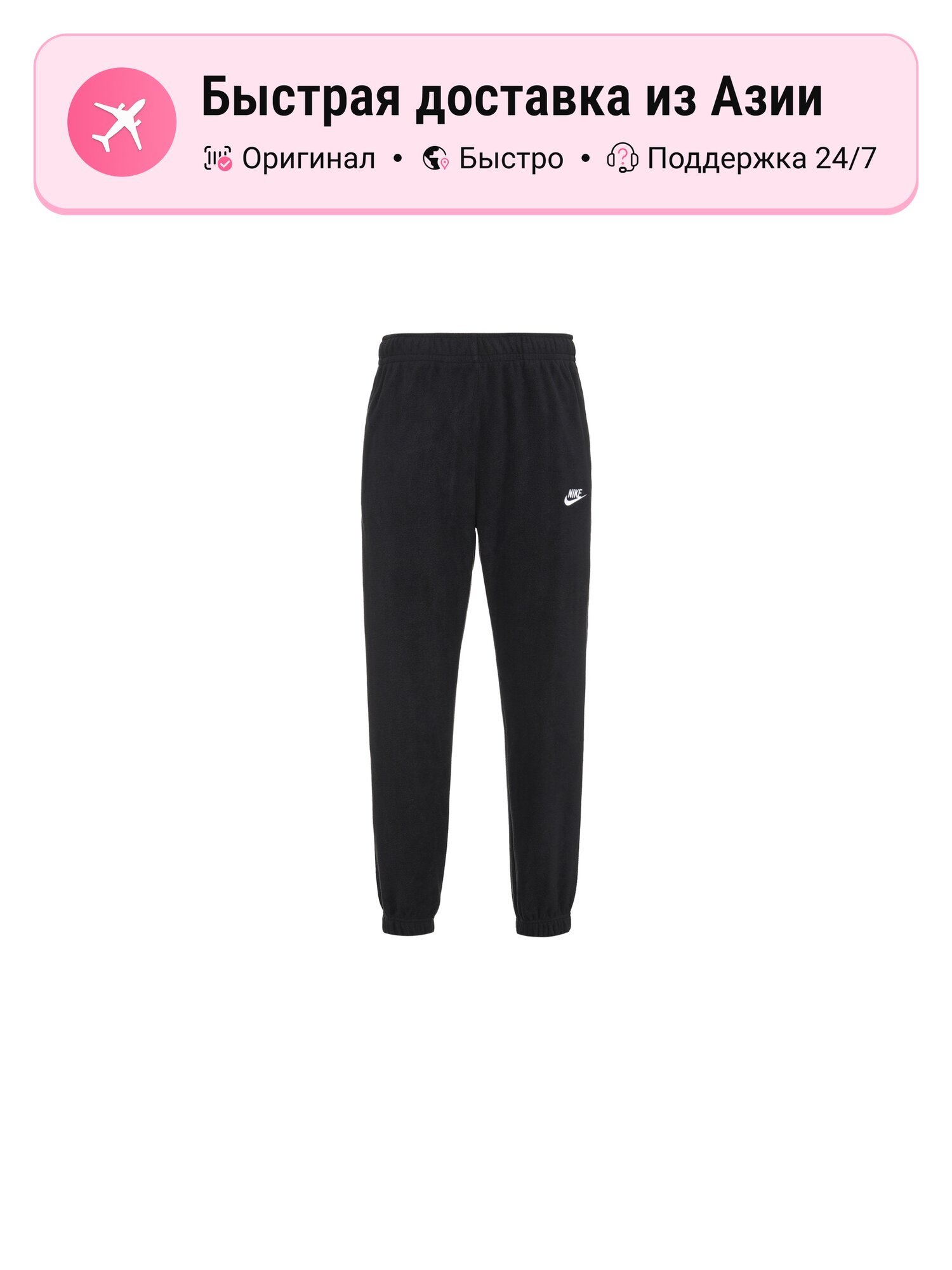Брюки спортивные Sportswear