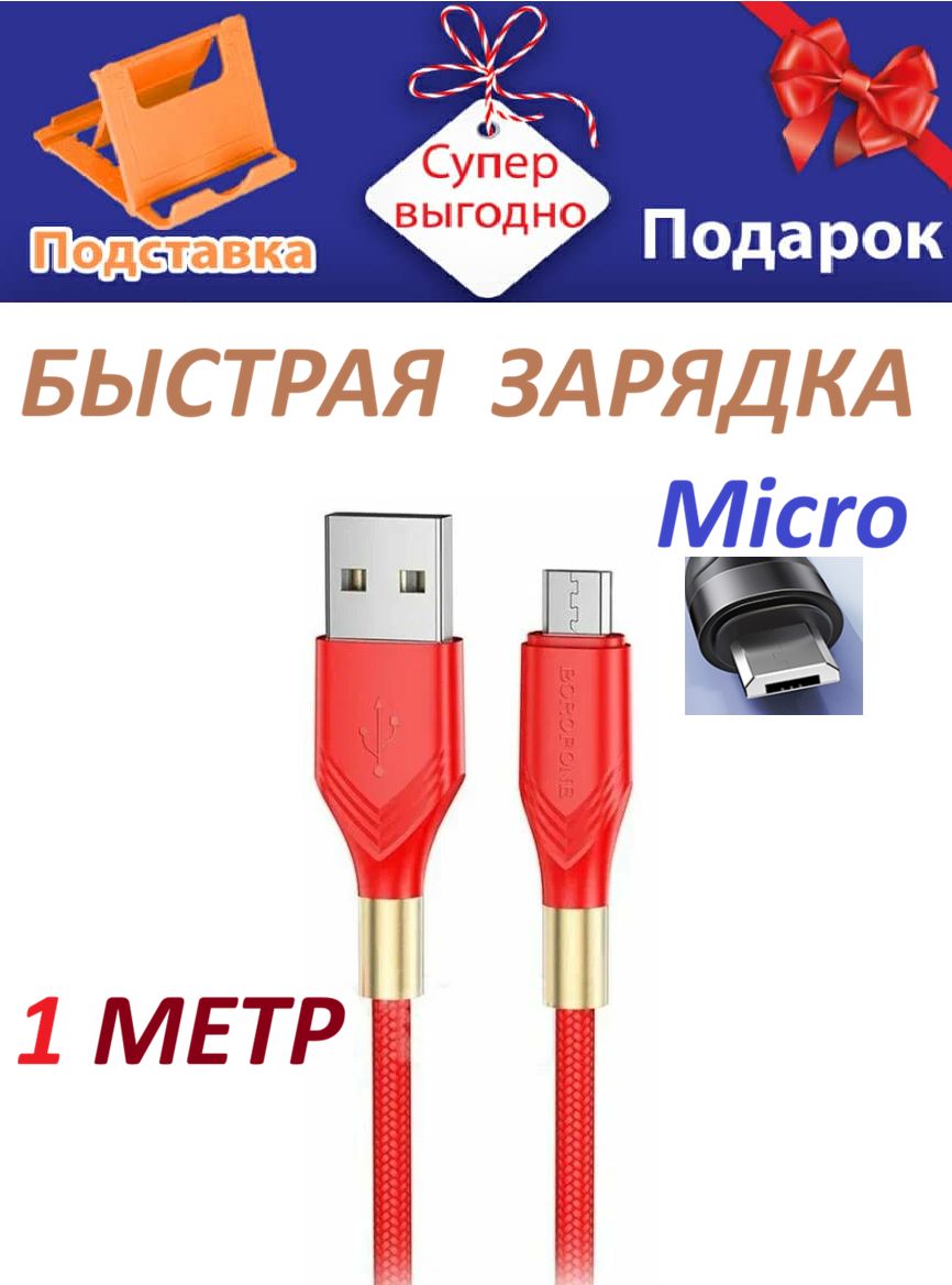 Кабель Micro USB для Honor 1метр 10i/9S/9C 9A 9X Lite 7X 6X 5X 20e