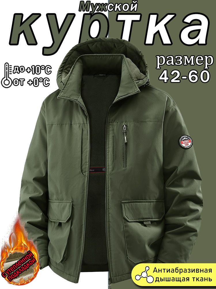 Куртка ROMIKY Базовая коллекция, размер XL