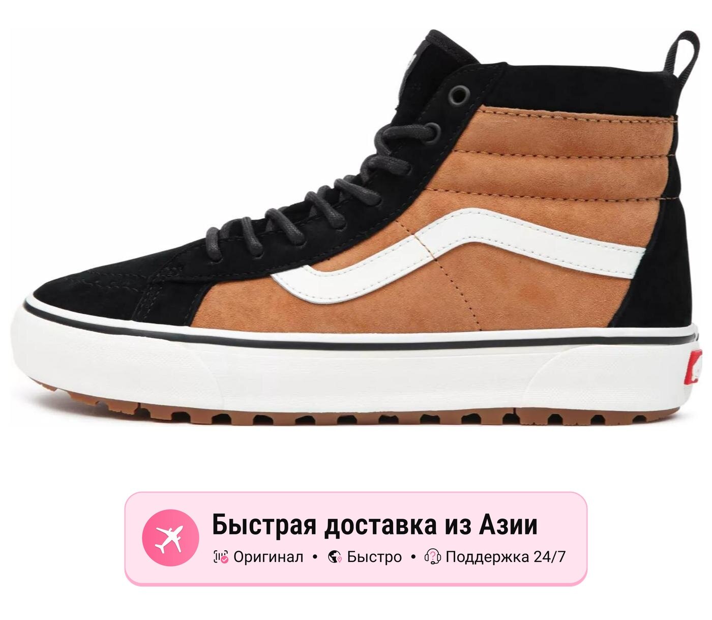 Кроссовки VANS SK8 HI MTE 1