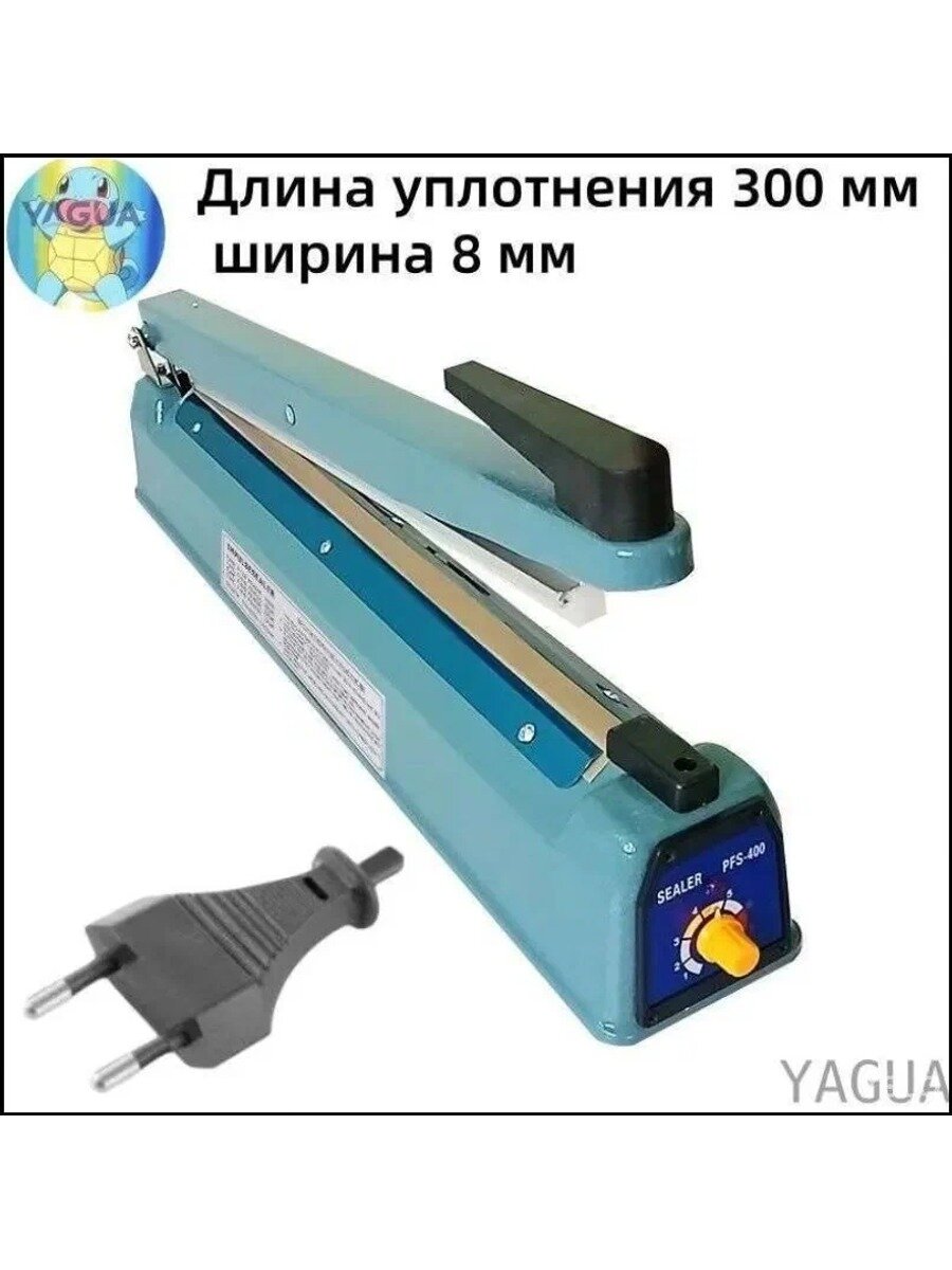 Запайщик пакетов импульсный ручной HL PFS-300 шов 8мм (на реторт пакеты) YAGUA