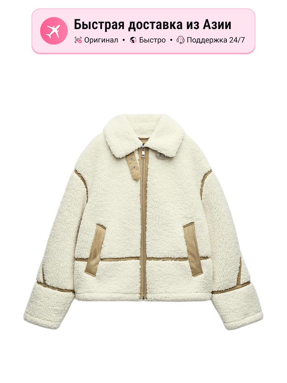 Куртка Zara ZARA