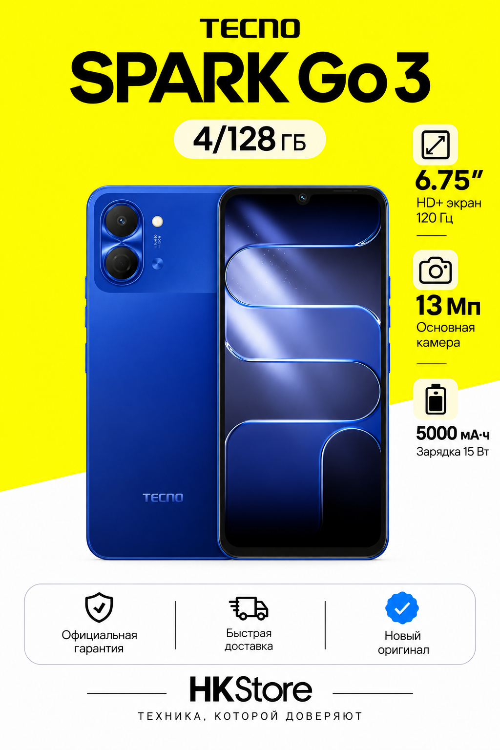 Смартфон Tecno SPARK GO 3 4/128ГБ, Galaxy Blue (синий), 5000 мА*ч, IP64