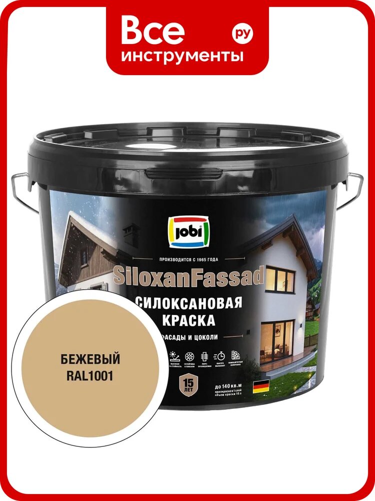 Фасадная силоксановая краска JOBI SiloxanFassad RAL 1001 10л 37325