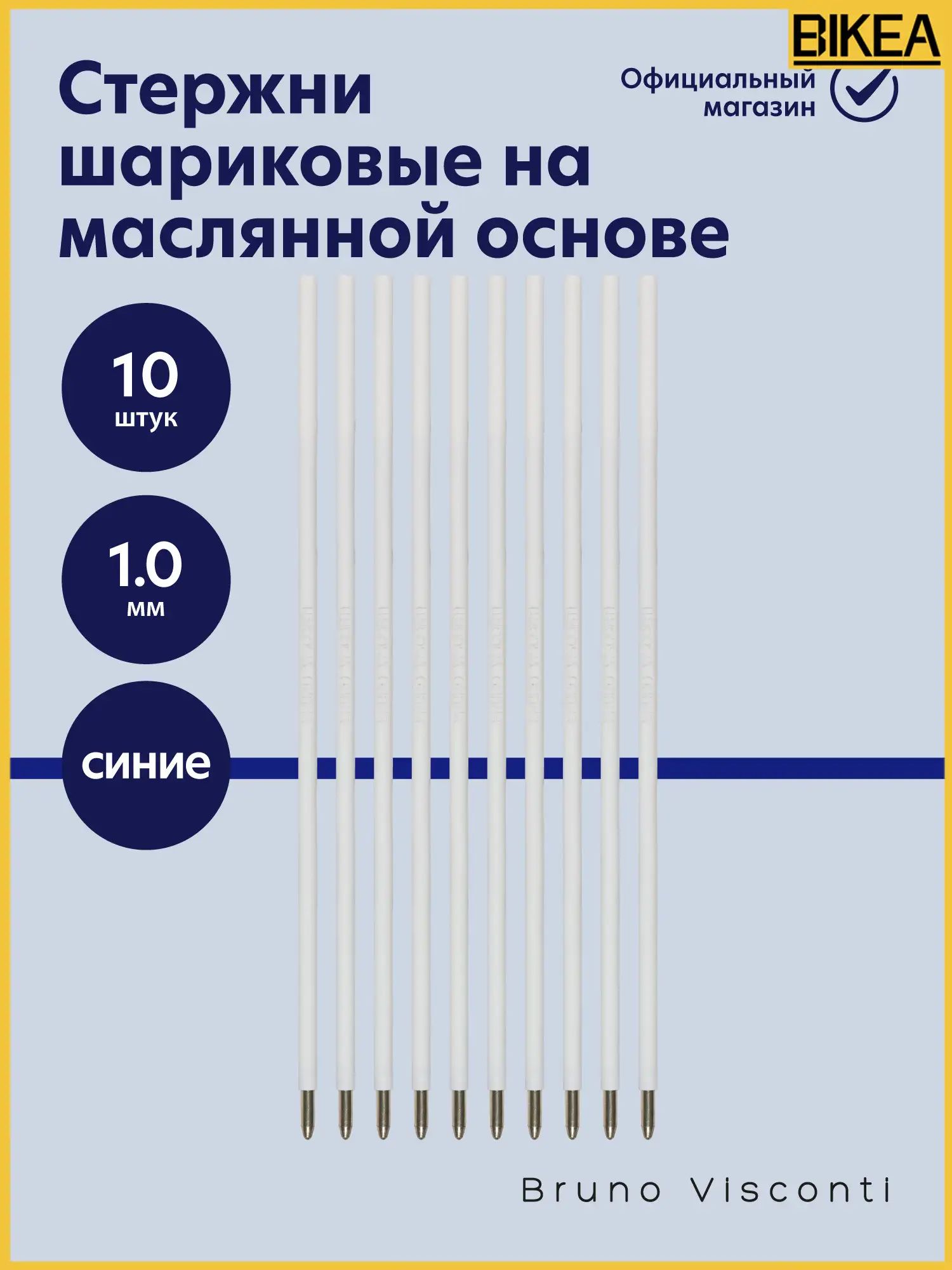 Сменные масляные стержни PrimeWrite от , синие, 0,7 мм, длина 136 мм, комплект из 10 единиц, качественный бестселлер