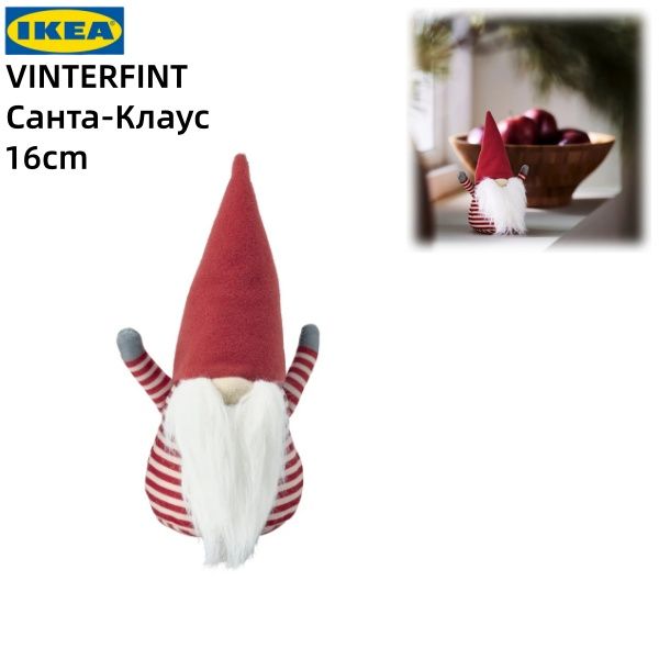 IКЕА VINTERFINT украшение, Санта/полоска узор красный, 16 см