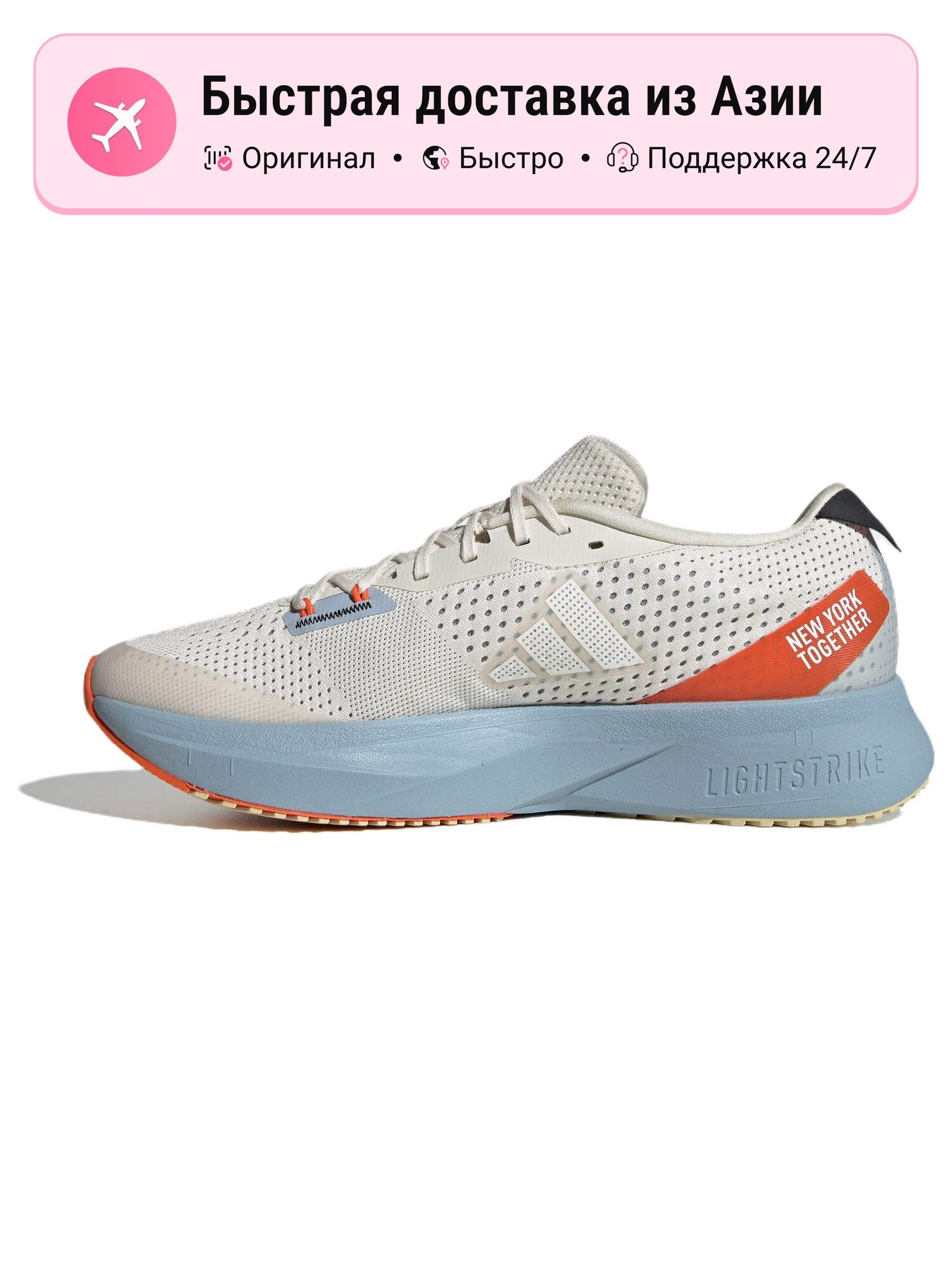 Кроссовки adidas Adizero SL