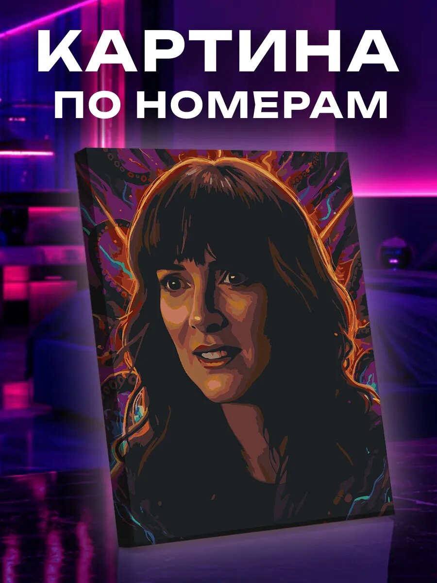 Картина по номерам Очень странные дела