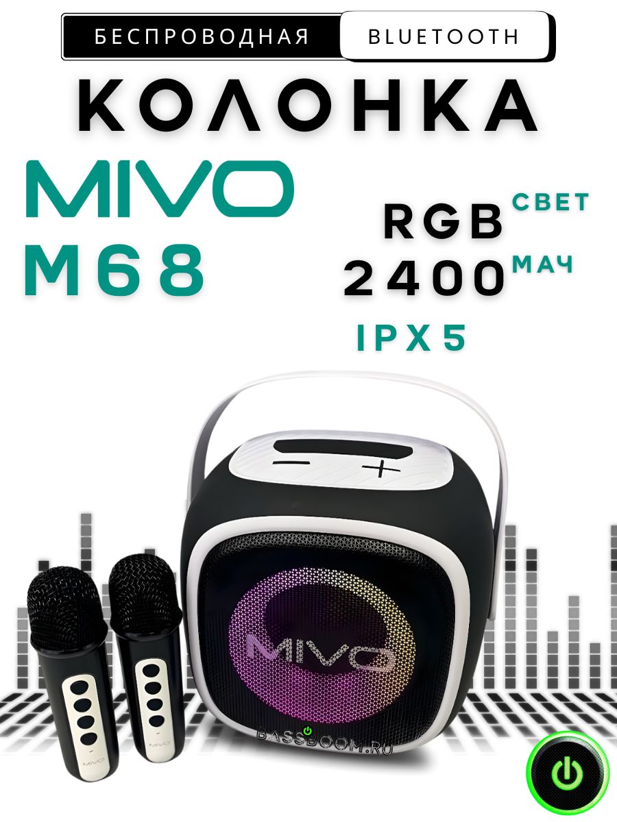 Детская колонка с караоке Mivo M68, портативный динамик с двумя микрофонами и RGB-подсветкой