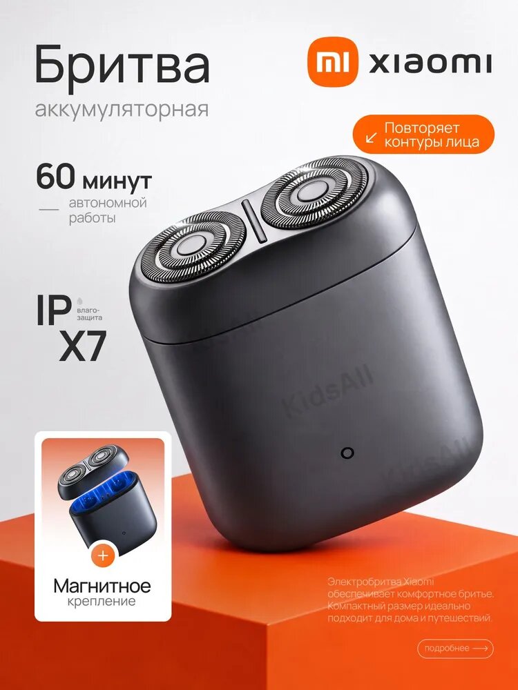 Бритва для мужчин электрическая Xiaomi S200 мини бритва портативная
