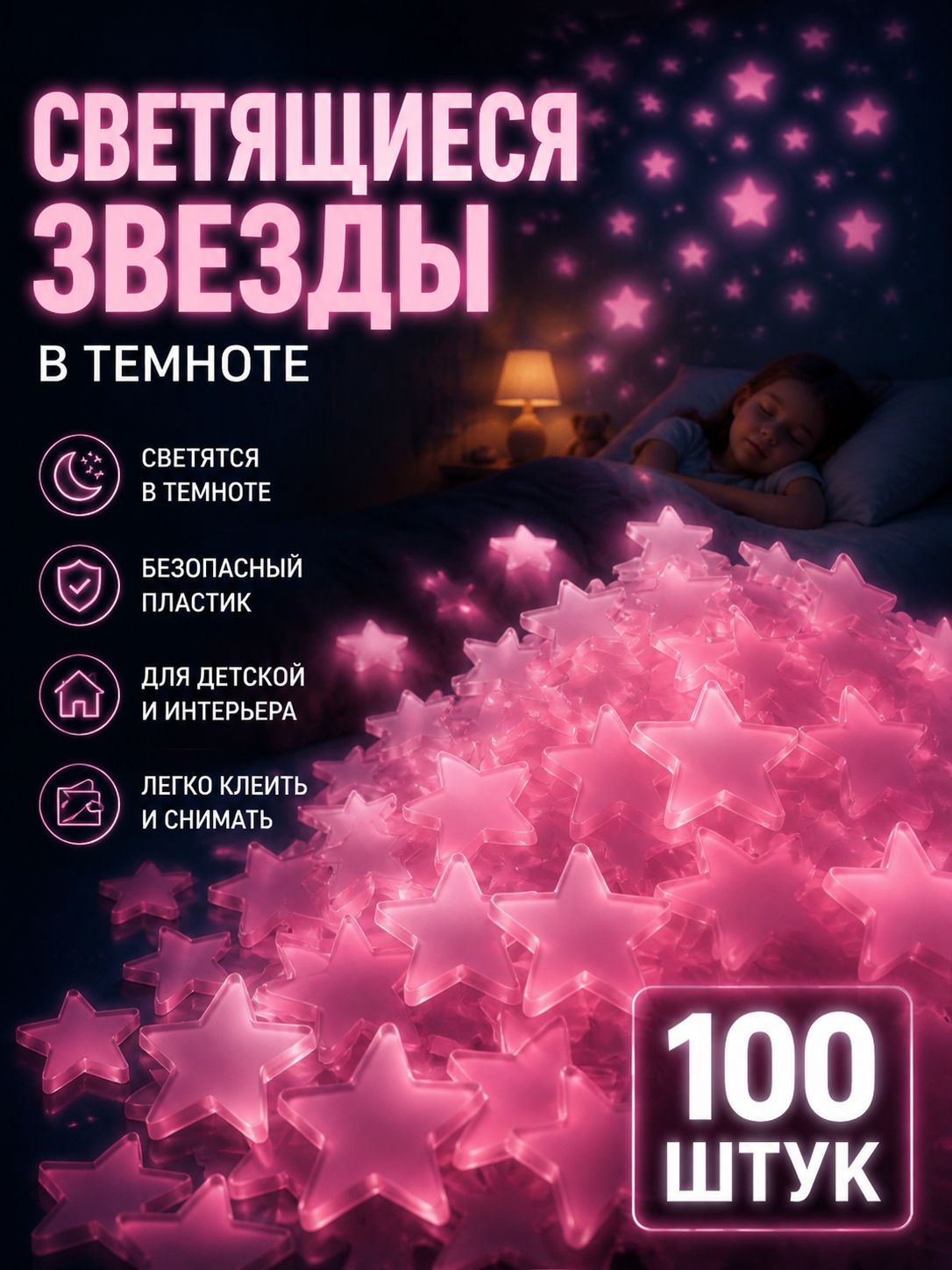 100pcs Glow In The Dark Star Stickers, Эта комната похожа на звездную комнату