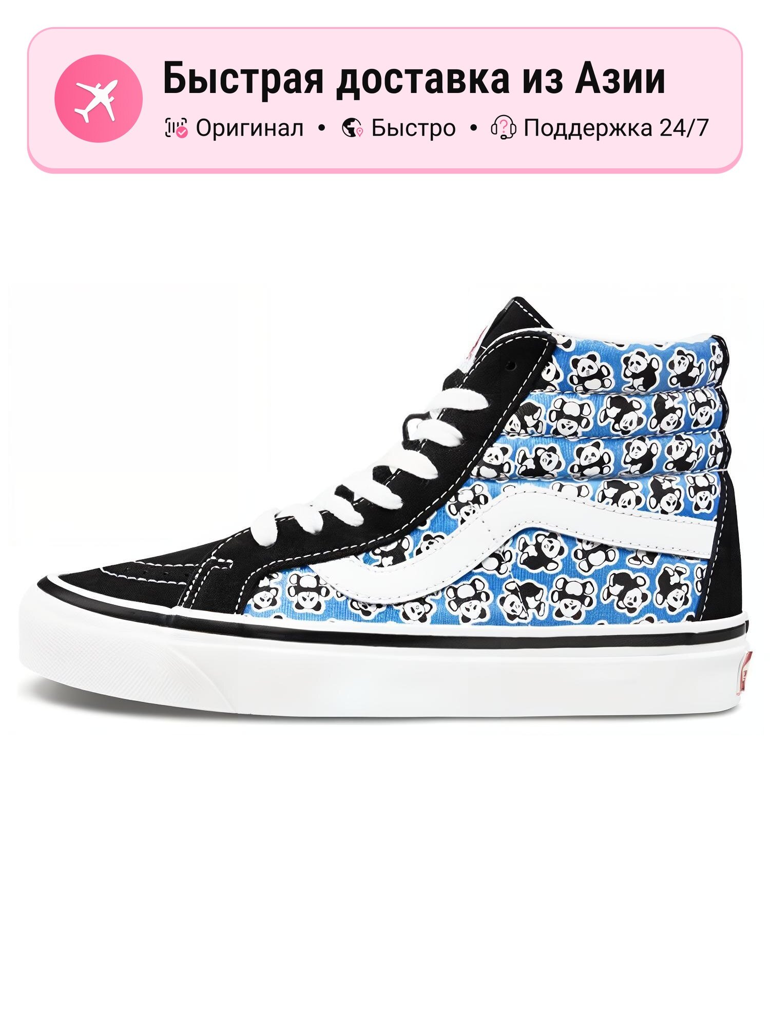 Кроссовки SK8-Hi
