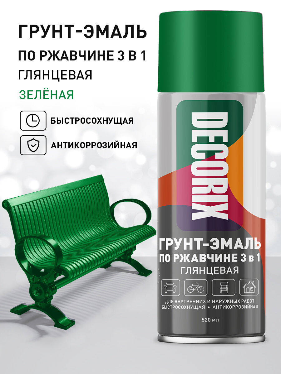 Аэрозольная грунт-эмаль по ржавчине 3 в 1 краска для металла DECORIX 520 мл глянцевая в баллончике зеленая