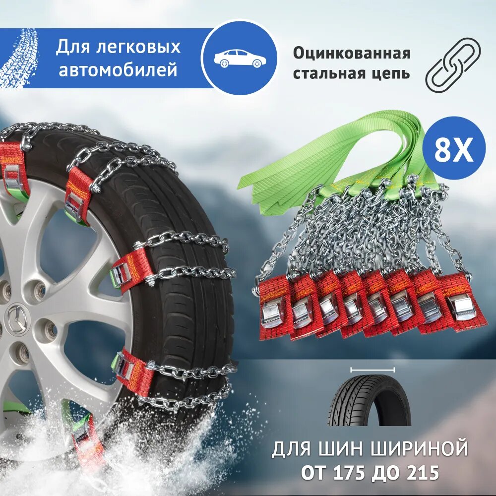 ДорНабор Лента антипробуксовочная, длина 89 см, 8 шт.