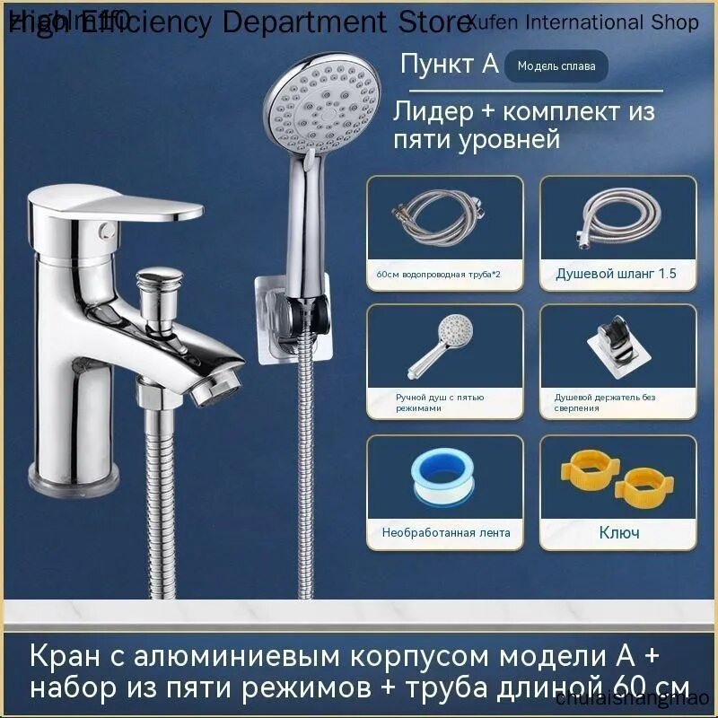 Смеситель для ванны с душем, на раковину и борт ванны с лейкой, кран врезной с литым изливом хром
