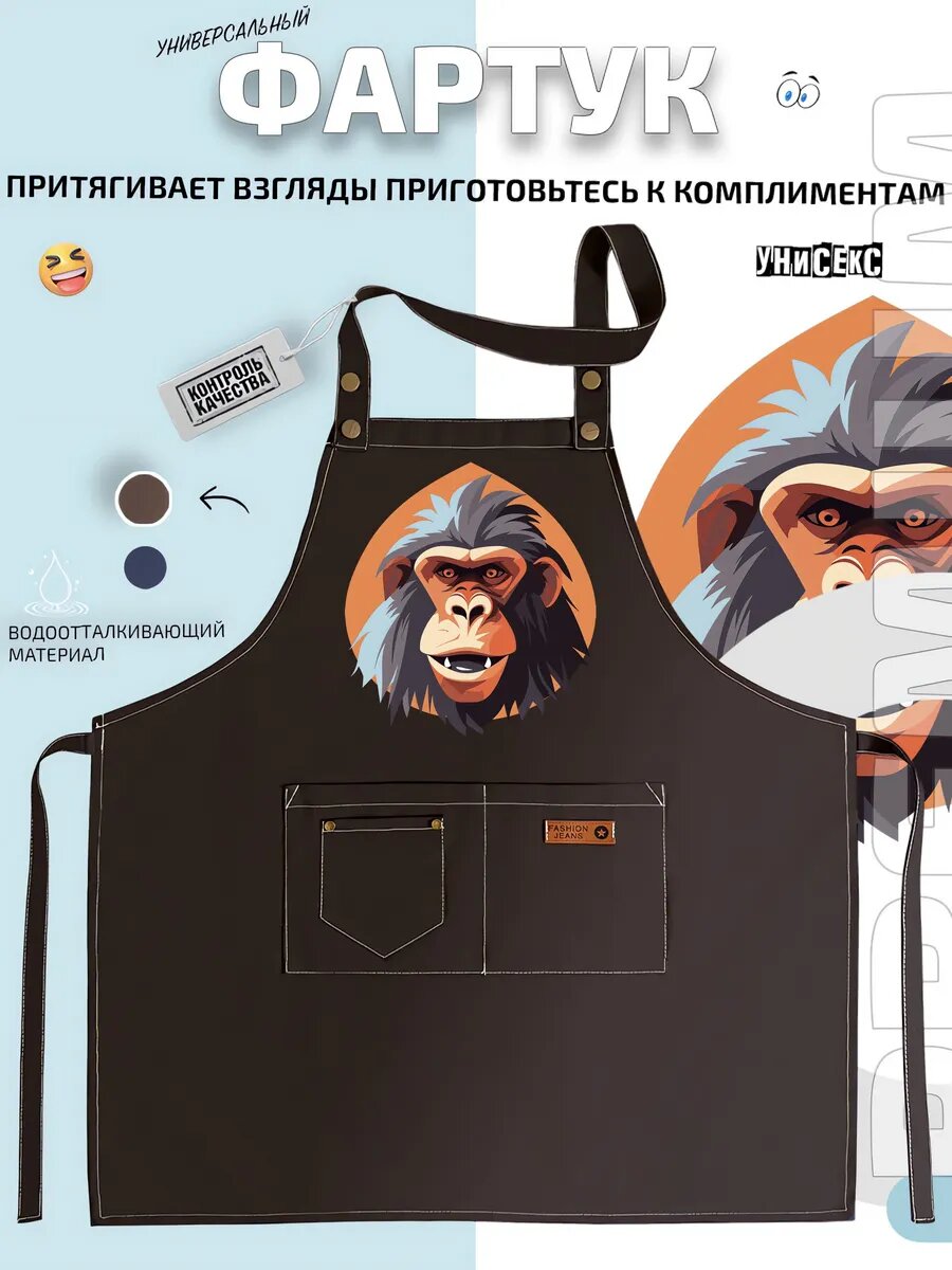Фартук Горилла Gorilla мультфильм животное дикая природа кухонный с принтом универсальный