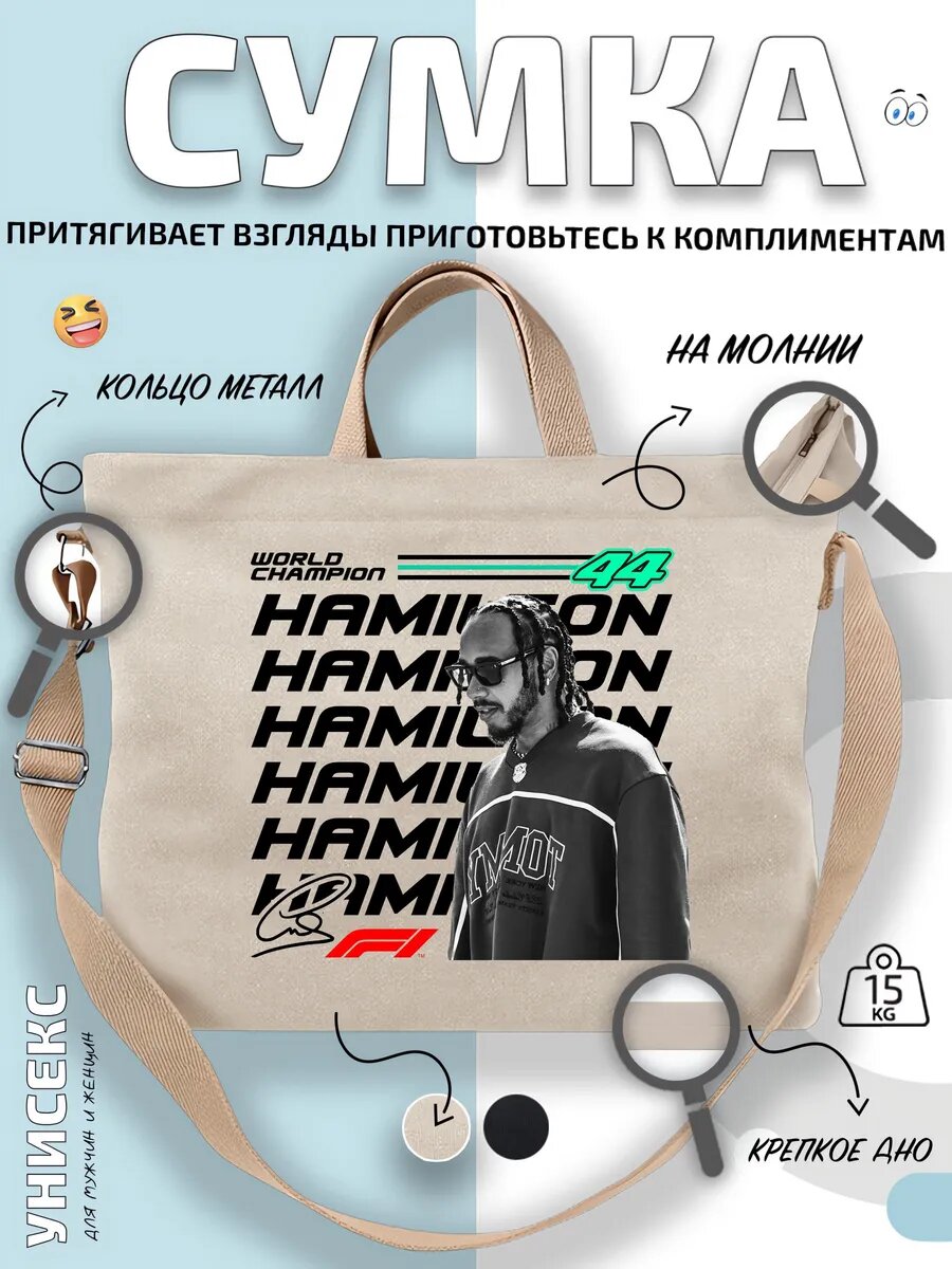 Сумка шоппер  Снуп Догг в свитере
