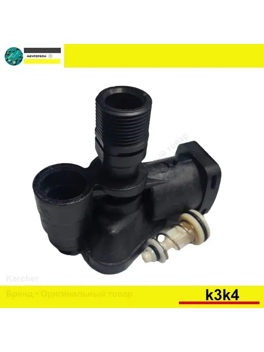 KNOW EASY-9.001-361.0, 9.036-686 Корпус распределителя Karcher K3-K4