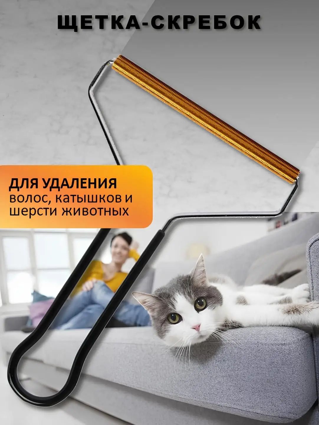 Щетка для одежды, обуви 1 шт