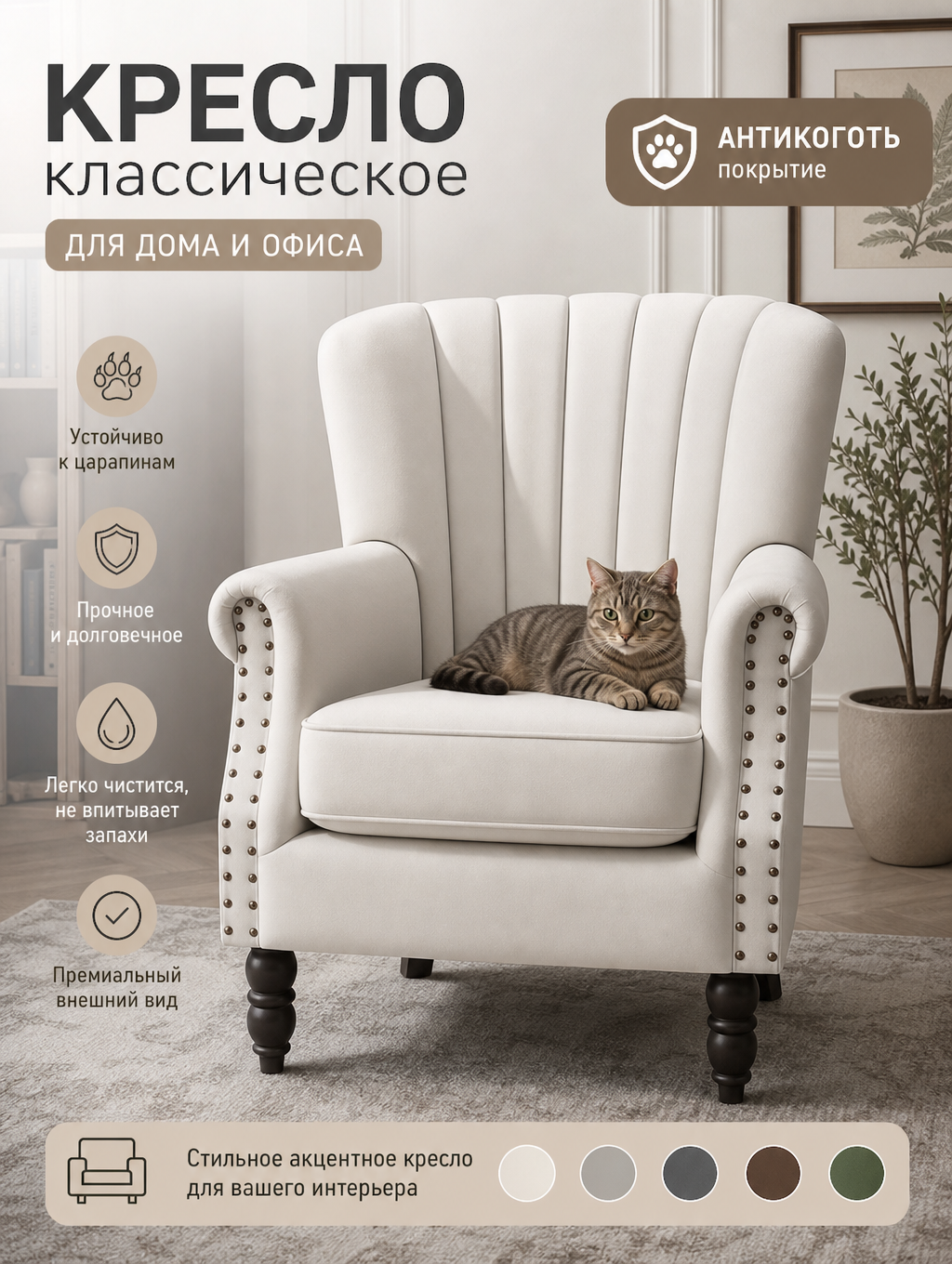 Американский старинный тигровый стул / одноместный диван