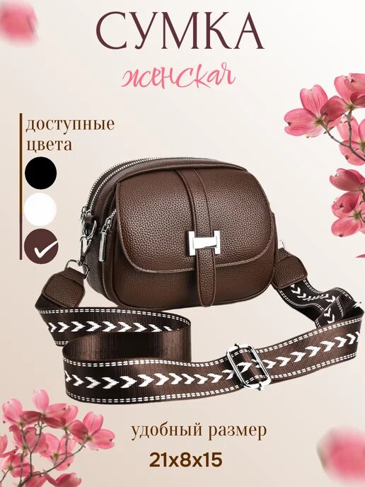 Держатель для сумок