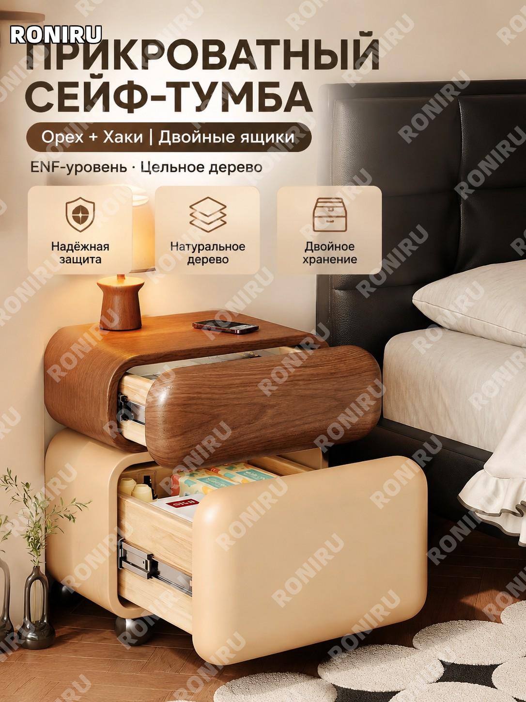 Тумба прикроватная с сейфом более 45×40×50 см, ENF из массива, 2 ящика, ореховый рисунок и хаки, готовая сборка