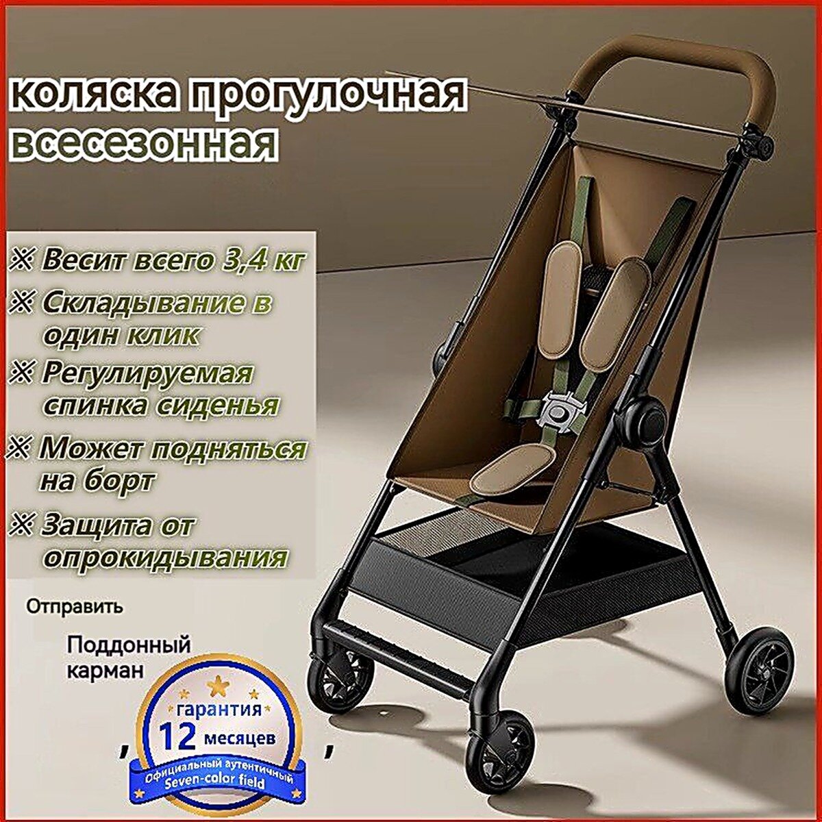 Коляска прогулочная детская HOMELINK, LXC20, Складывание в один кликm, Черный + кофейный цвет