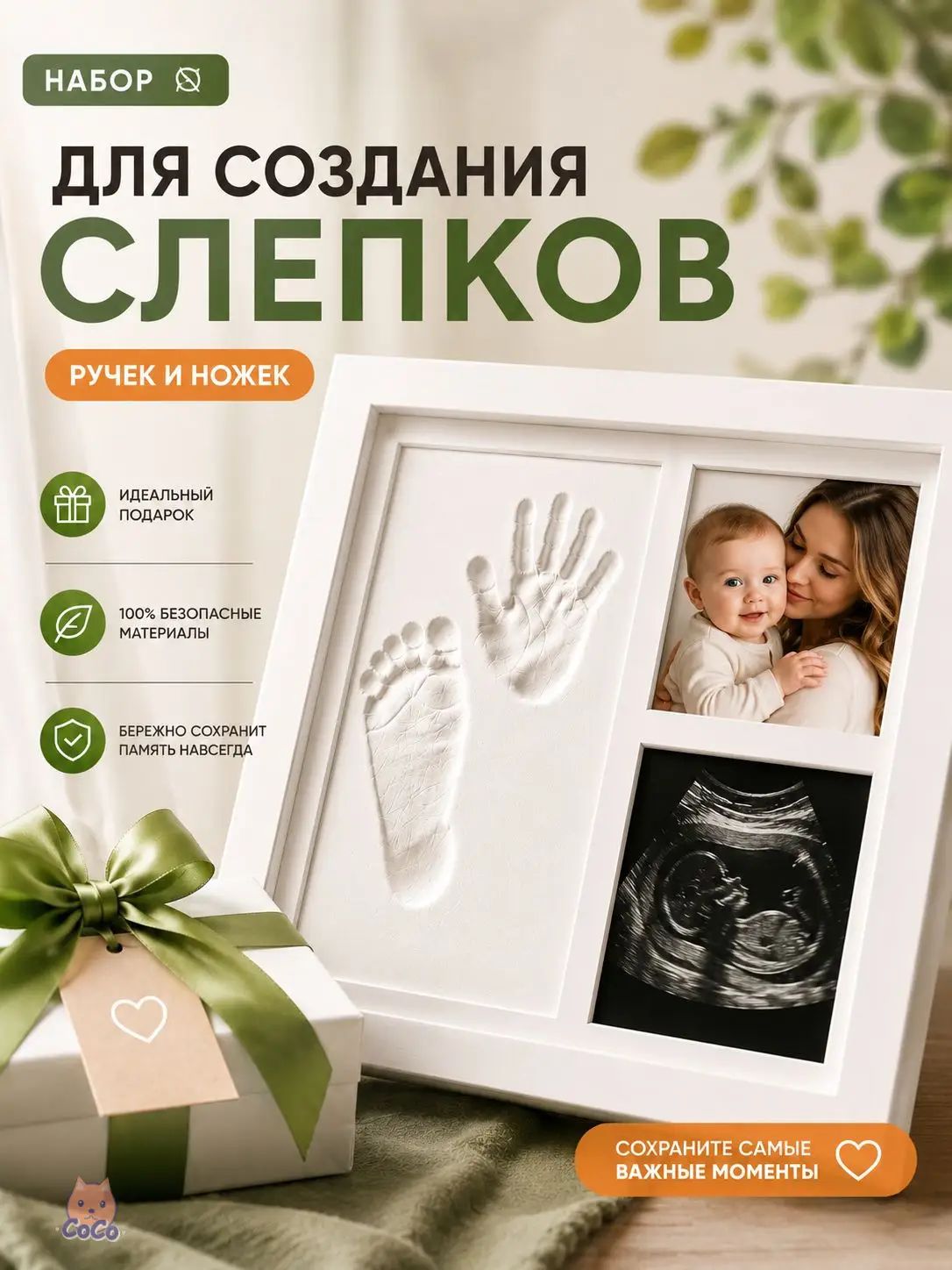 Набор для создания слепков ручек и ножек малыша с фоторамкой, отпечаток для новорожденных CoCo
