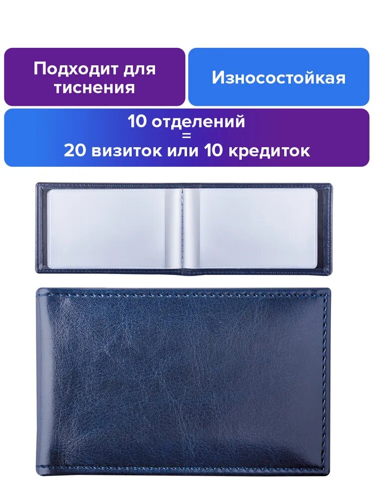 Визитница BRAUBERG