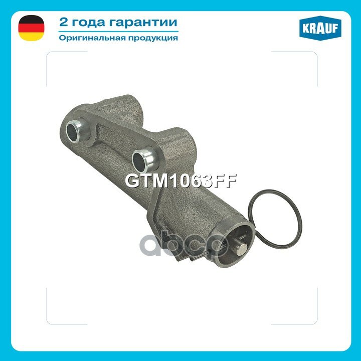 Натяжитель ремня ГРМ GTM1063FF Krauf арт. GTM1063FF