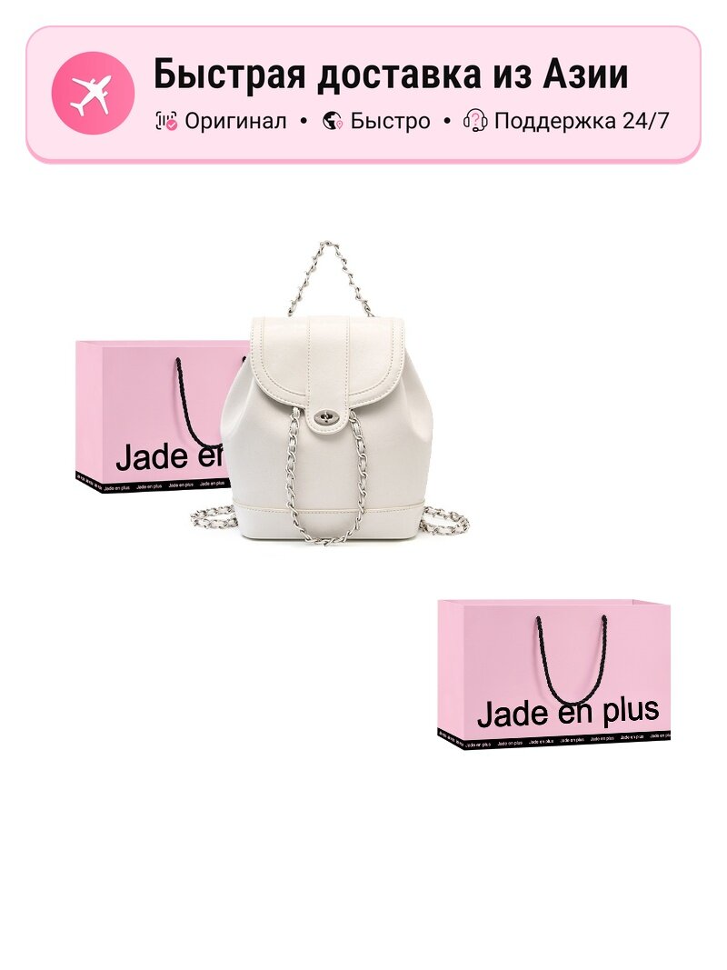 Рюкзак женский Jade En Plus Regular PU, Черный/Бордовый/Серебристый/Белый