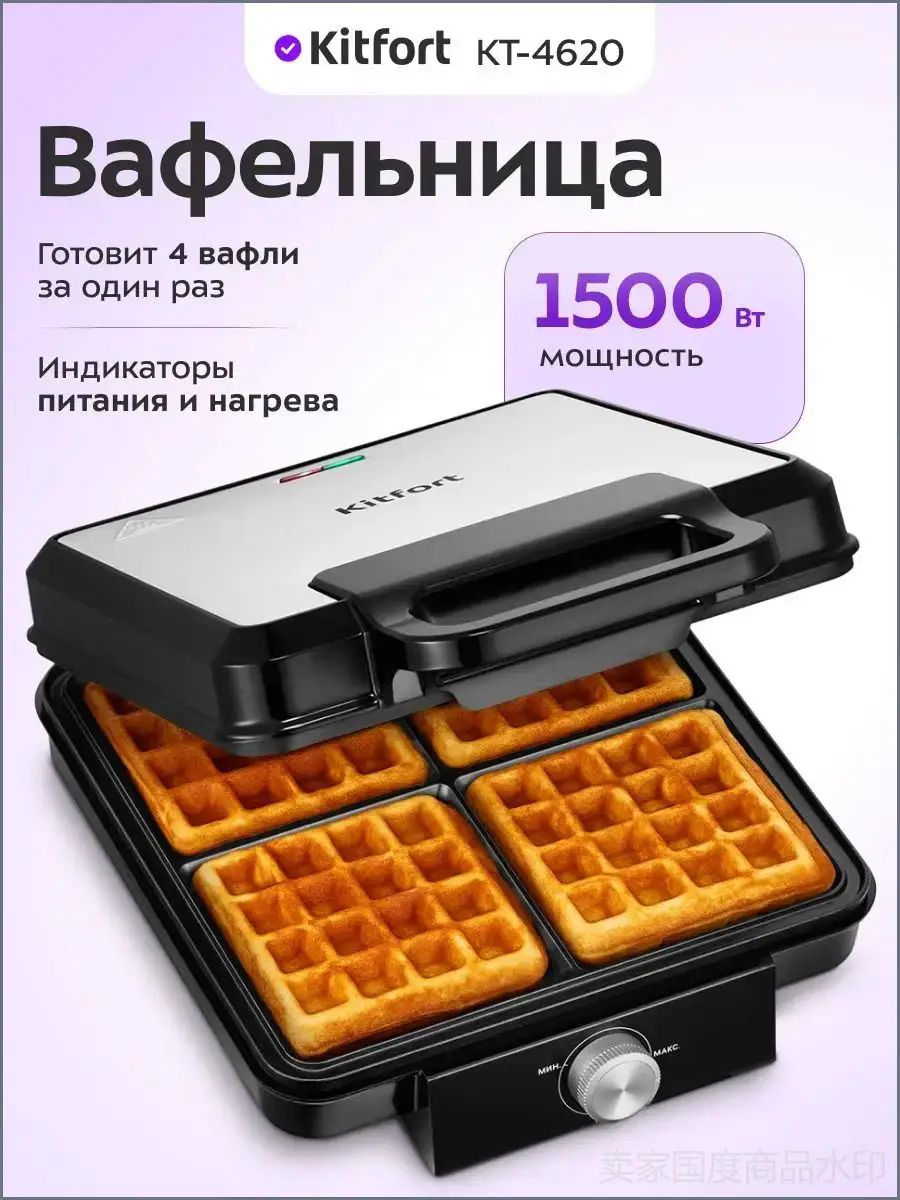 Вафельница Вафельницы_БО2 1500 Вт, темно-серый
