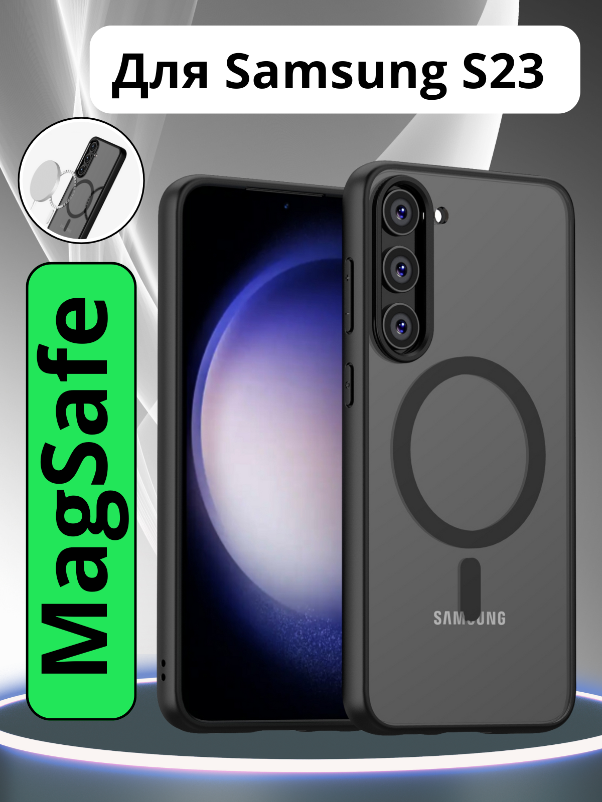 Чехол на Samsung S23 (MagSafe) / Самсунг S23 прозрачный с силиконовым кантом Crystal MagSafe Case (Чёрный)