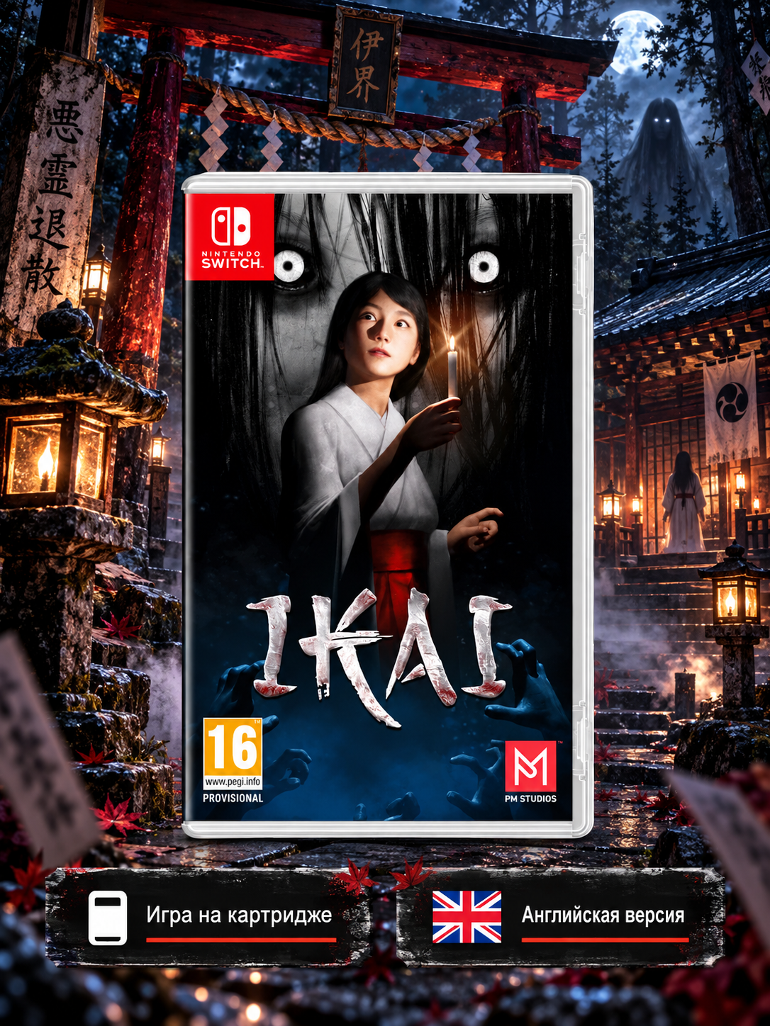 Игра Ikai (Nintendo Switch, английская версия)