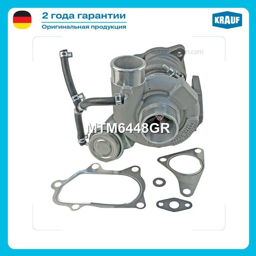 KRAUF MTM6448GR Турбокомпрессор