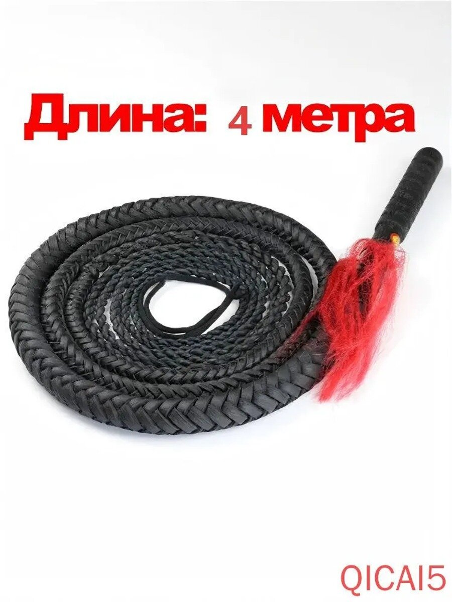 Кнут для пастуха 4 метра из коровьей кожи с 10 наконечниками и сумкой
