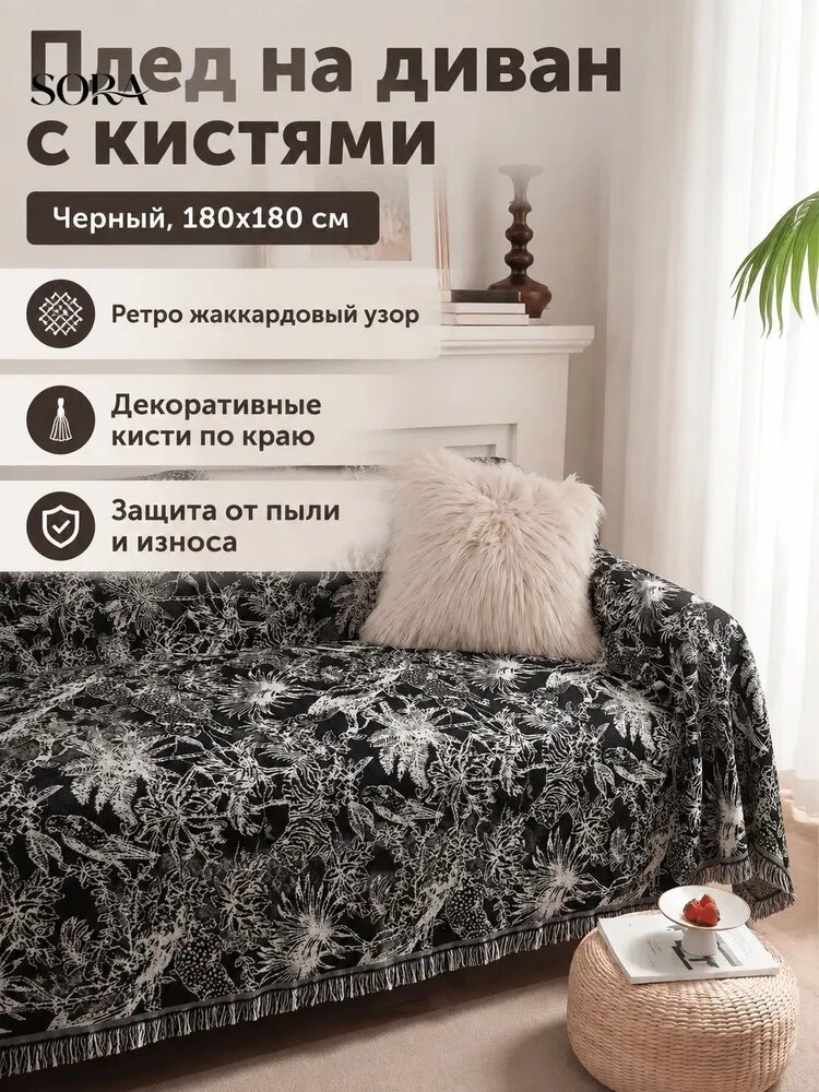 Кушетка, механизм Нераскладной, 180х180х85 см, черный