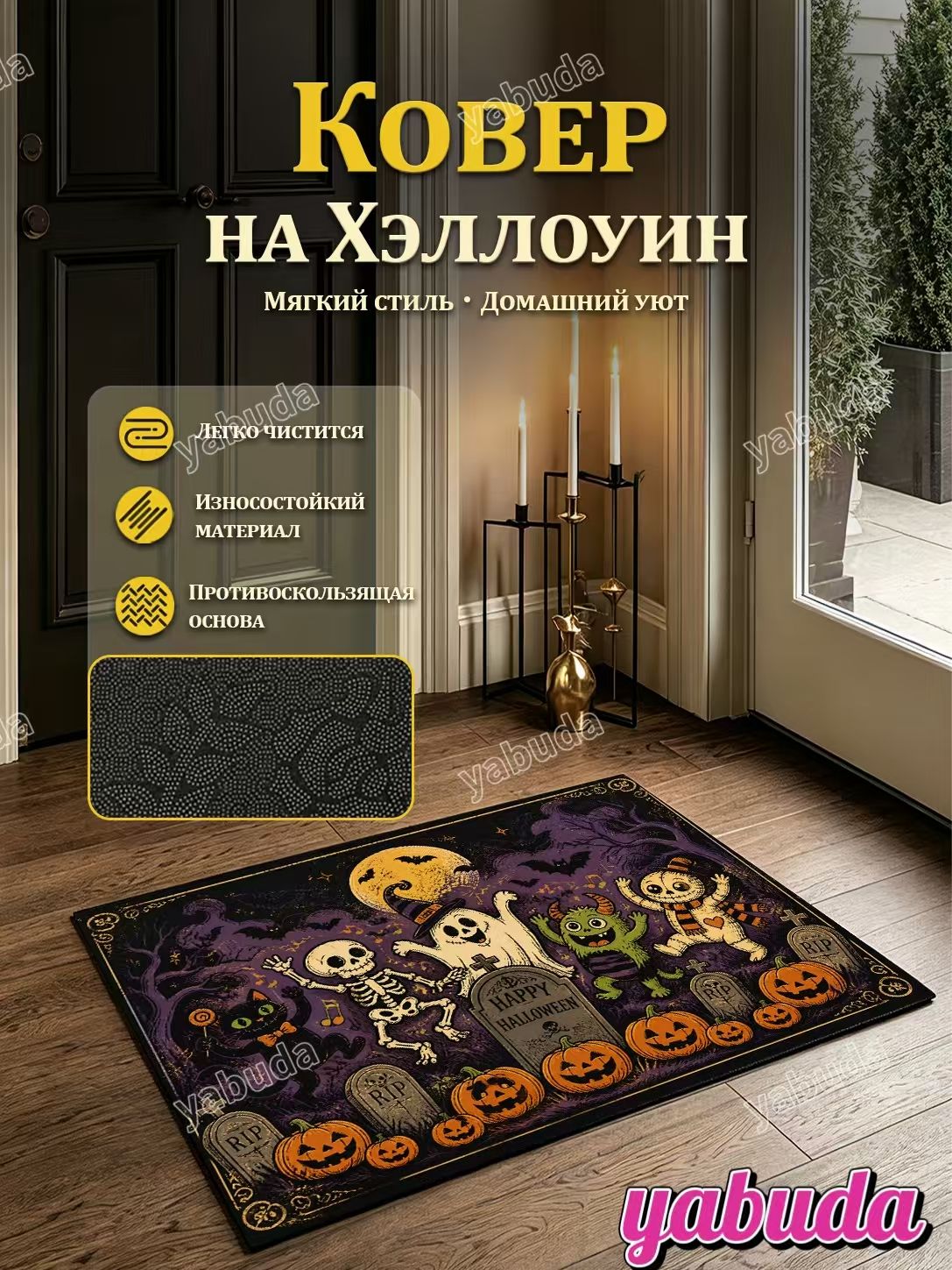 Коврик дорожка 50x80 см 2 мм праздничный разноцветный