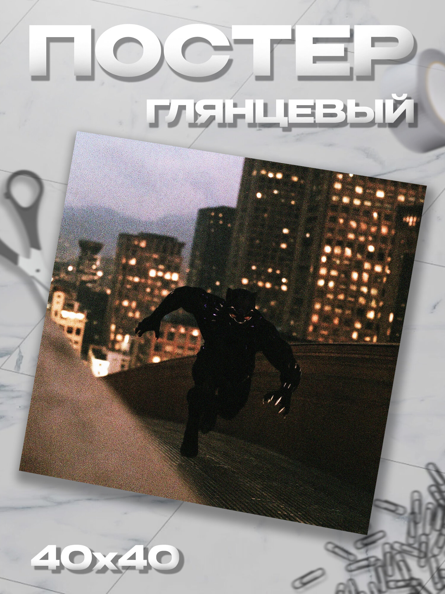 Плакат 40*40 Черная Пантера black panther постер