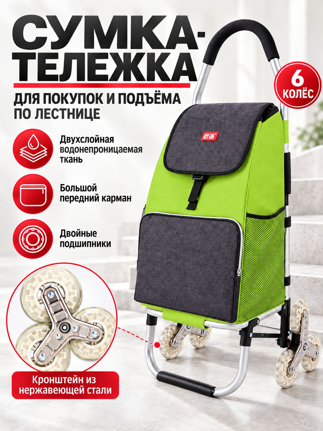 6-колесная бытовая тележка, модель для подъема по лестнице. Складной.(Сумка тележка 104x33x28cm складной 59x46cm)